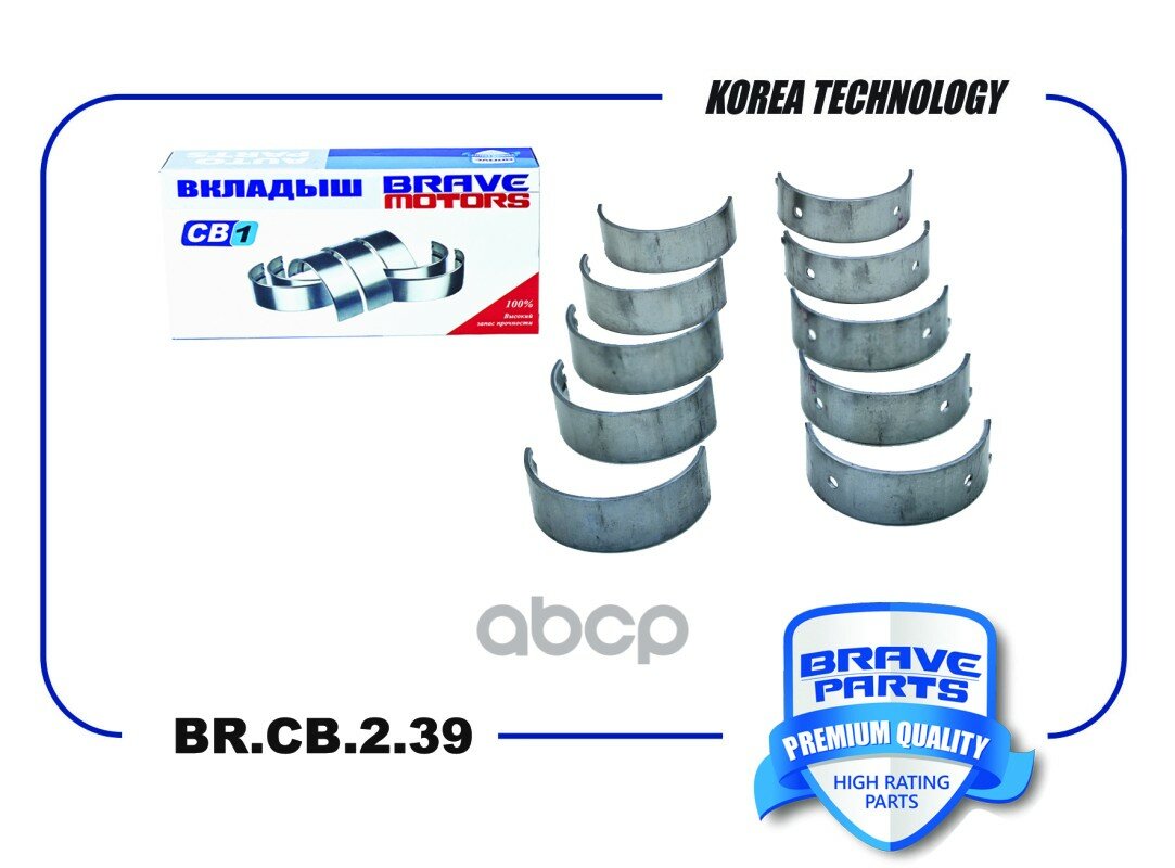 Вкладыши коренные! STD Mitsubishi Lancer/Galant 1.5-1.8 16V 4G91-4G93 92> BRAVE арт. BRCB239