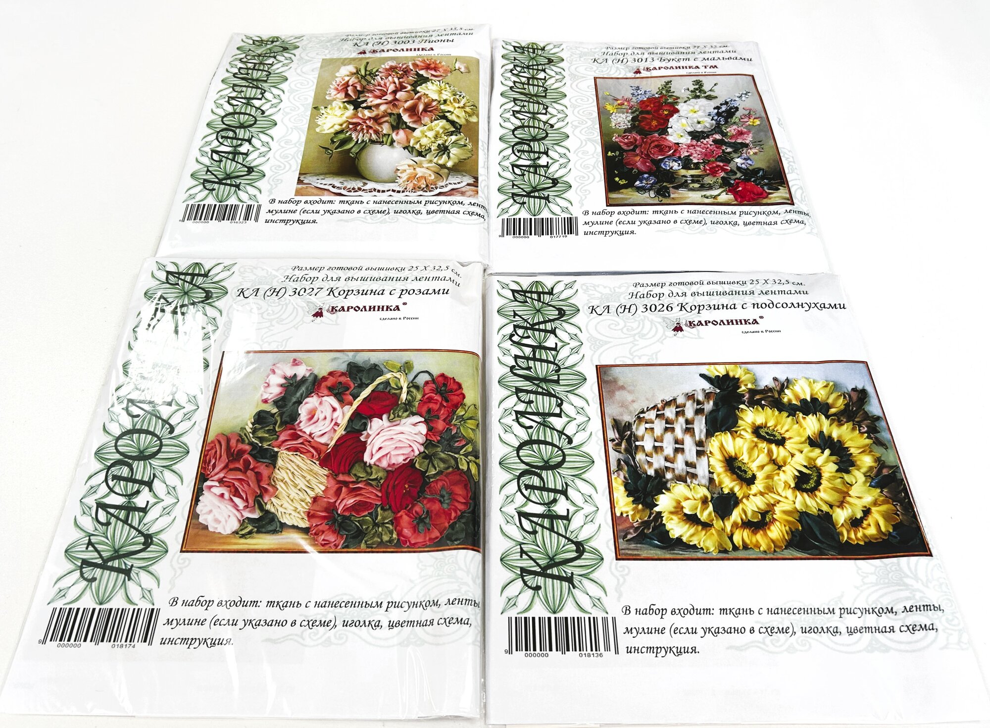 Комплект 4 набора лентами №1