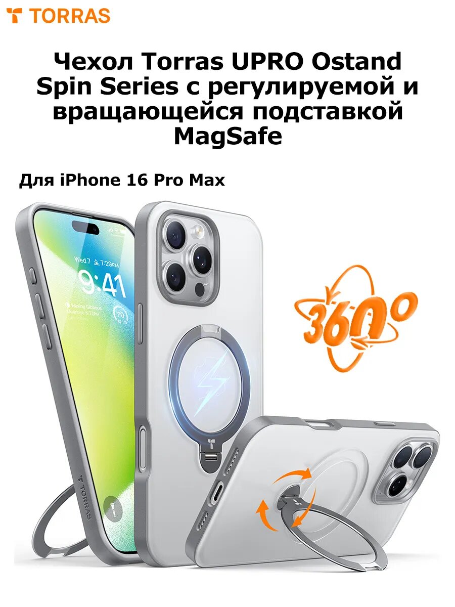 Чехол на iPhone 16 Pro Max MagSafe с кольцом подставкой
