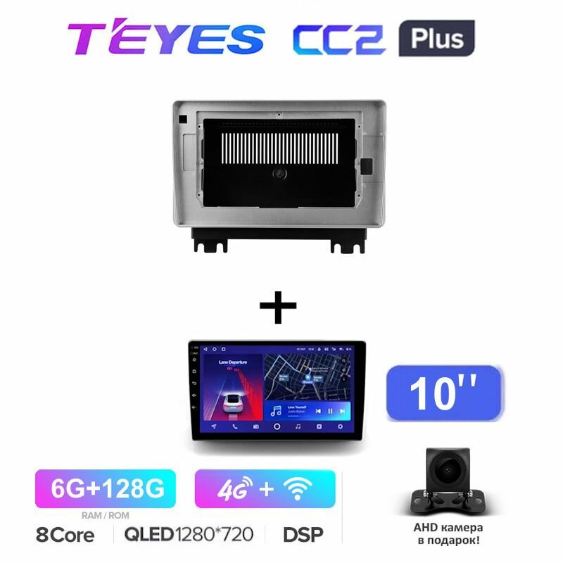 Магнитола Teyes CC2 PLUS 6/128 Gb 10 для Changan Kaicene F70 2019-2023 2 din