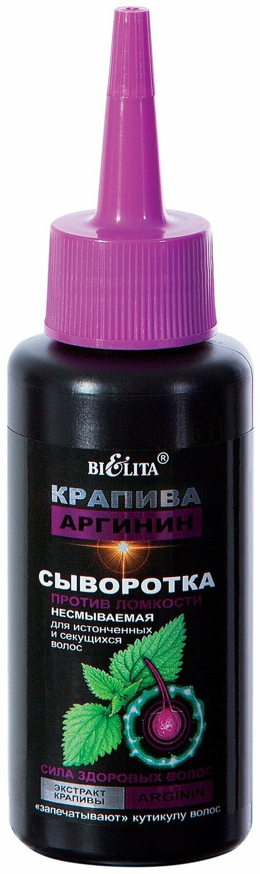Belita сыворотка крапива аргинин против ломкости несмываемая для истонченных и секущихся волос 80мл