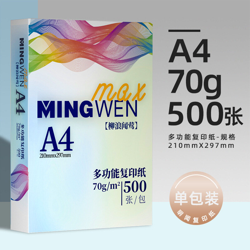 Бумага для печати Mingwen A4, копировальная бумага 70г 80г, одиночная упаковка 500 листов, офисные принадлежности, бумага для печати A4, бумага для защиты глаз
