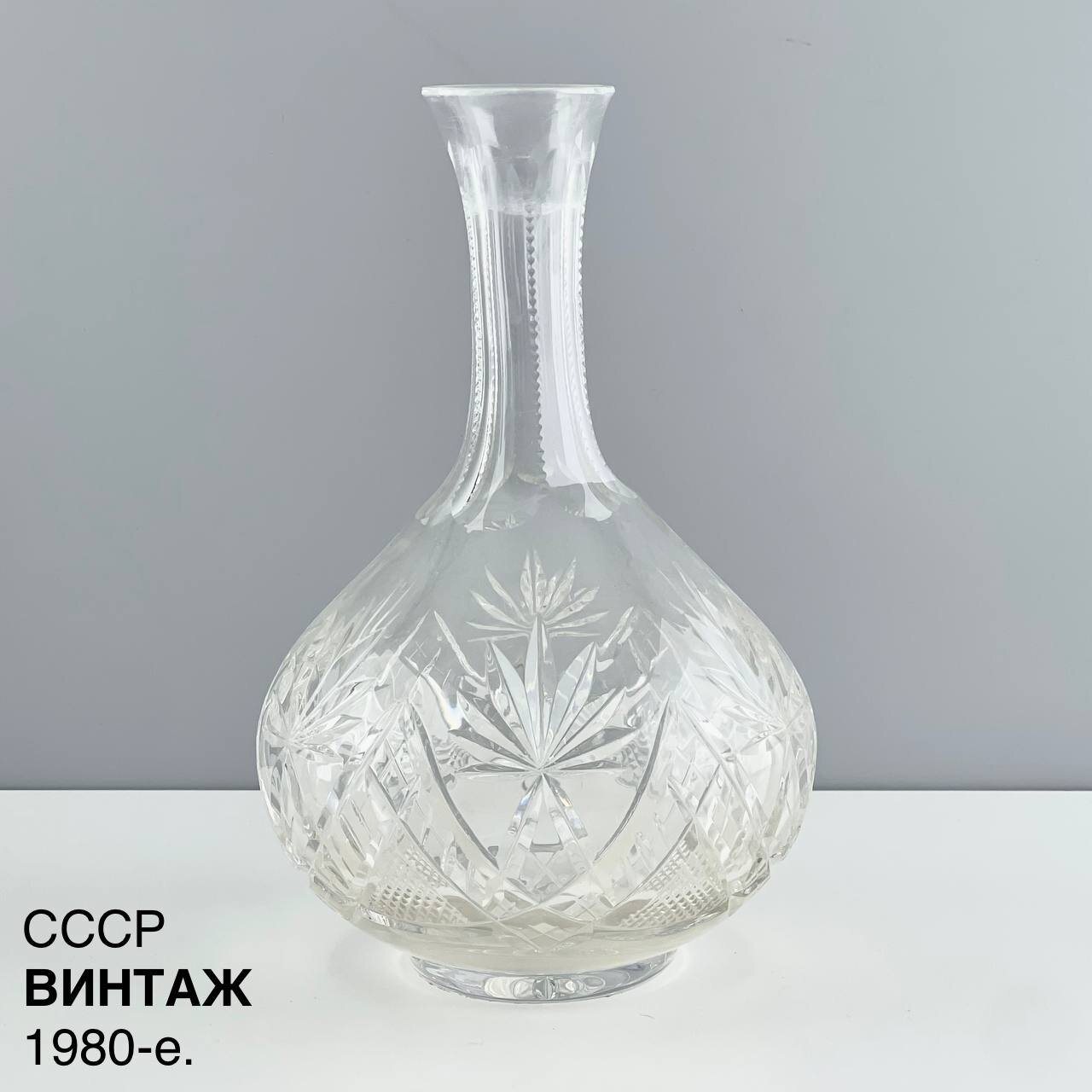Винтажный штоф "Зимняя сказка". Стекло. СССР, 1980-е.