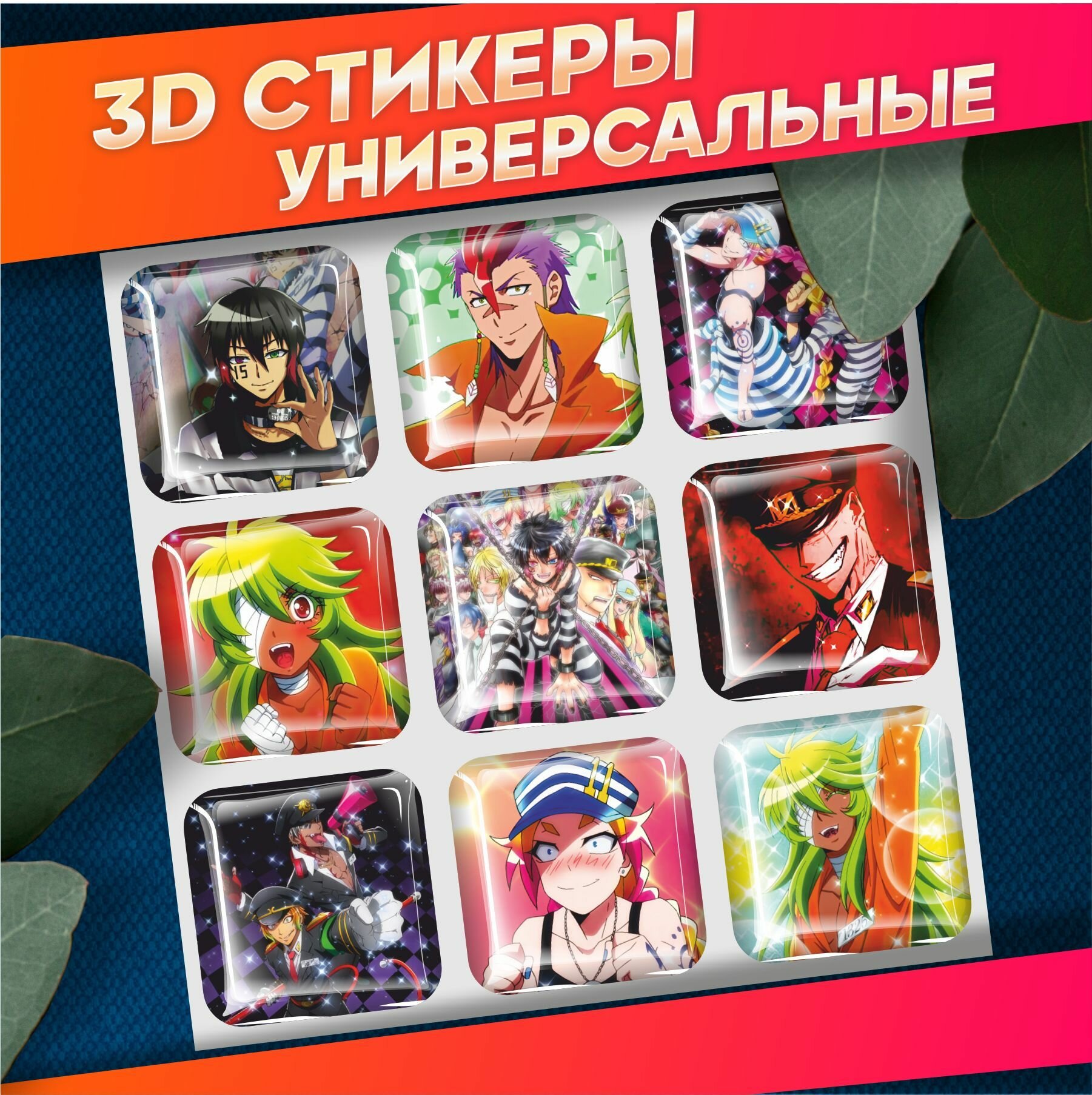 Объемные наклейки на телефон 3д стикеры аниме Намбака
