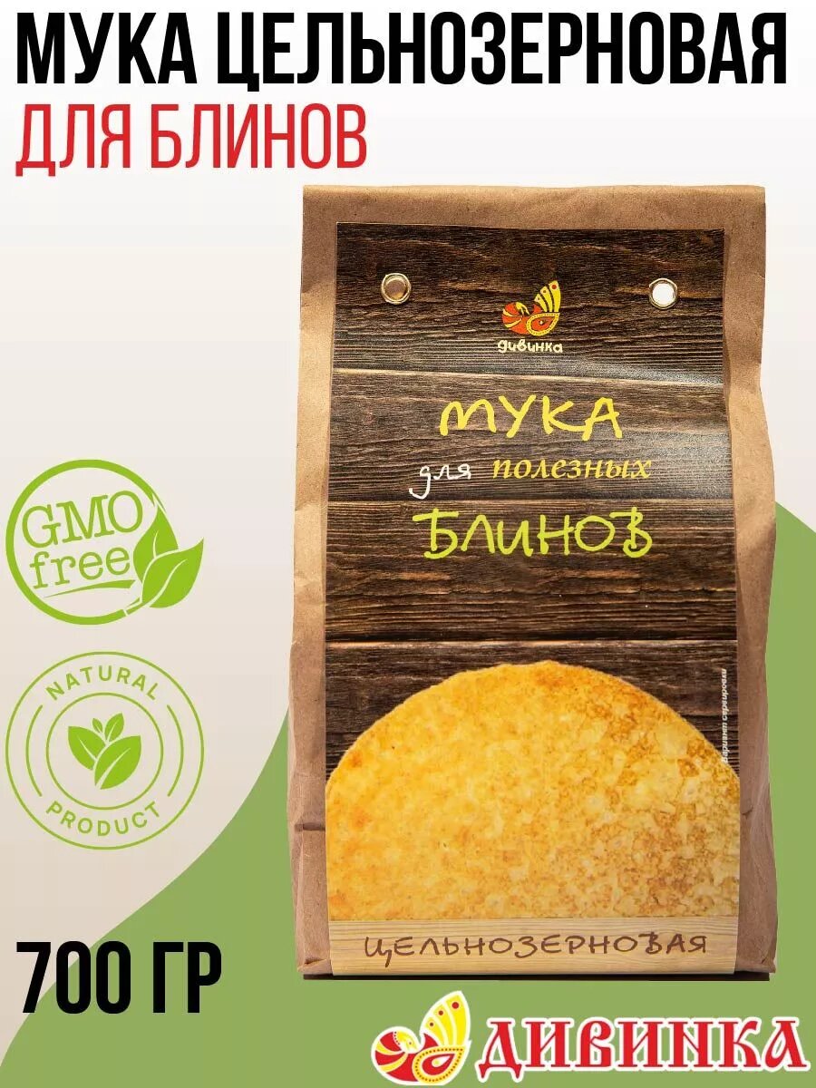 Мука для блинов Цельнозерновая 700 г