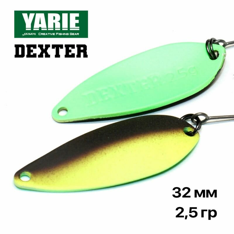 Блесна форелевая колеюлящаяся Yarie Dexter 2,5 гр. #E73, 1 шт/уп