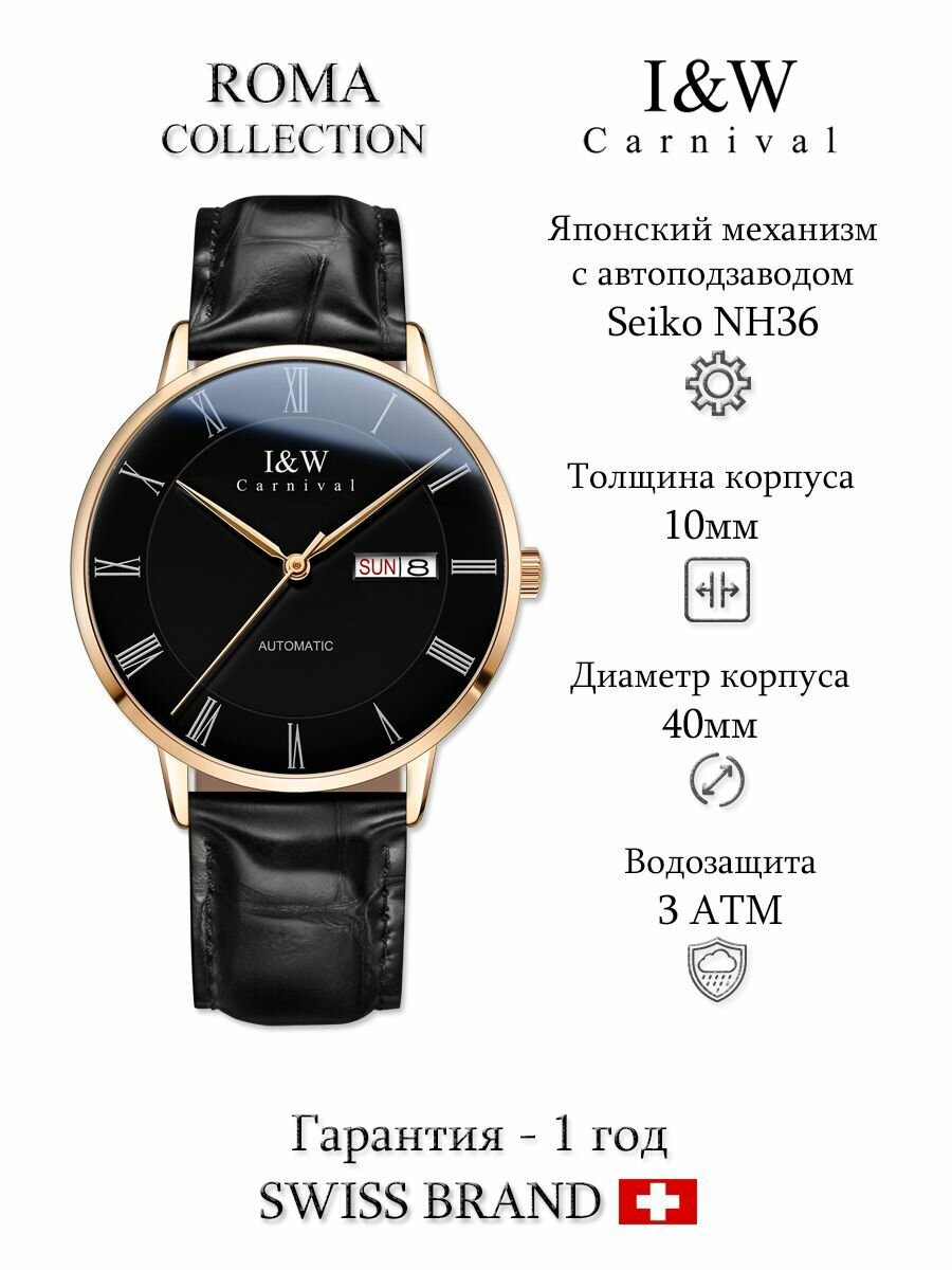 Наручные часы ROMA COLLECTION