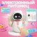Игрушечный робот