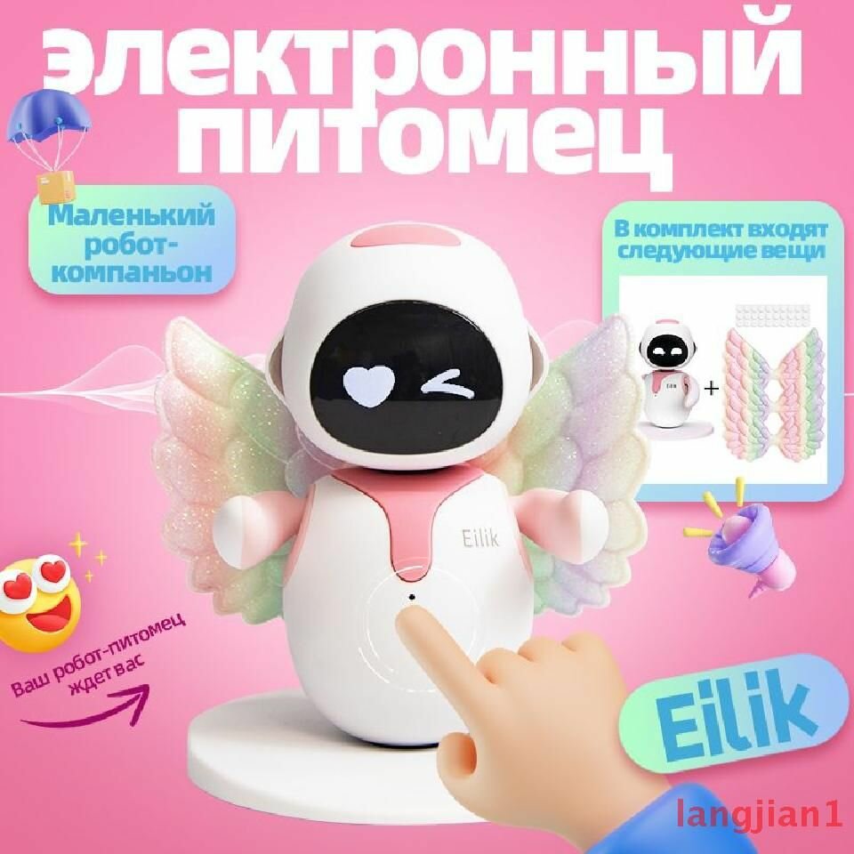 Игрушечный робот