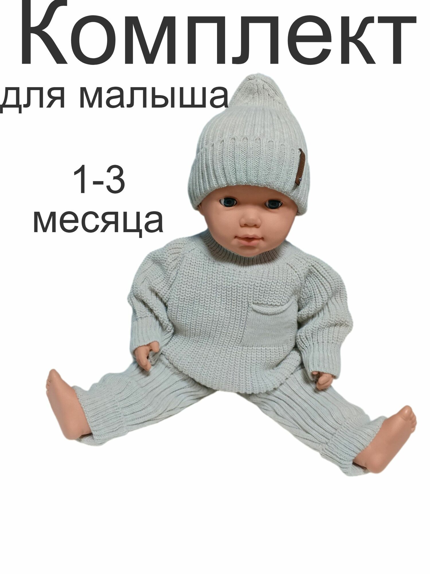 Комплект одежды