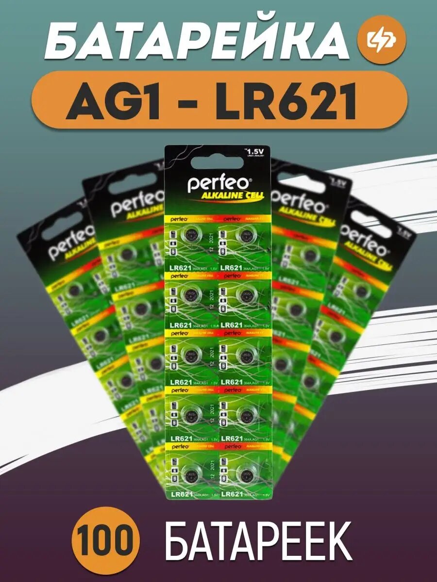 Щелочная батарейка AG1 LR621 LR60 364