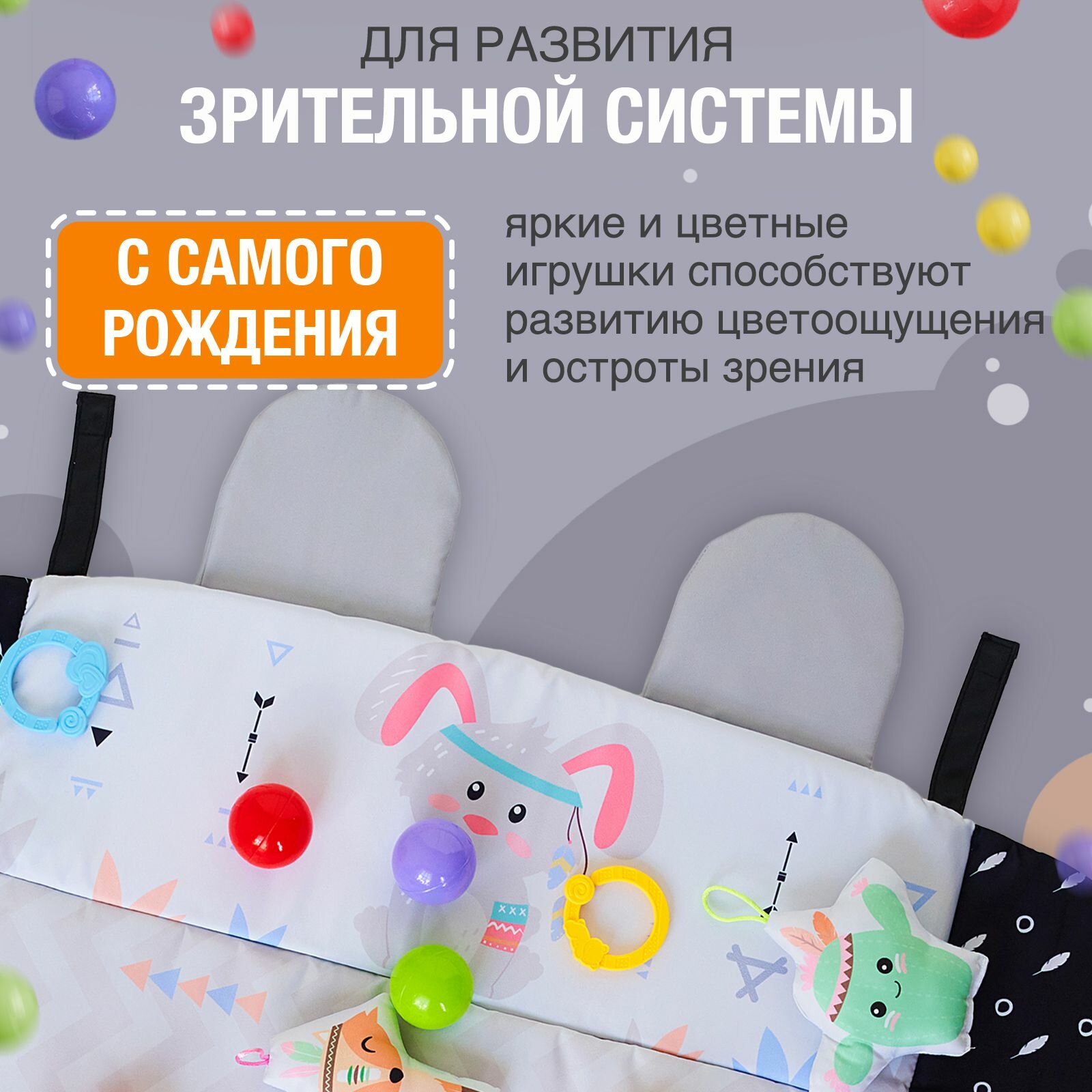 Игровой коврик — фото 1