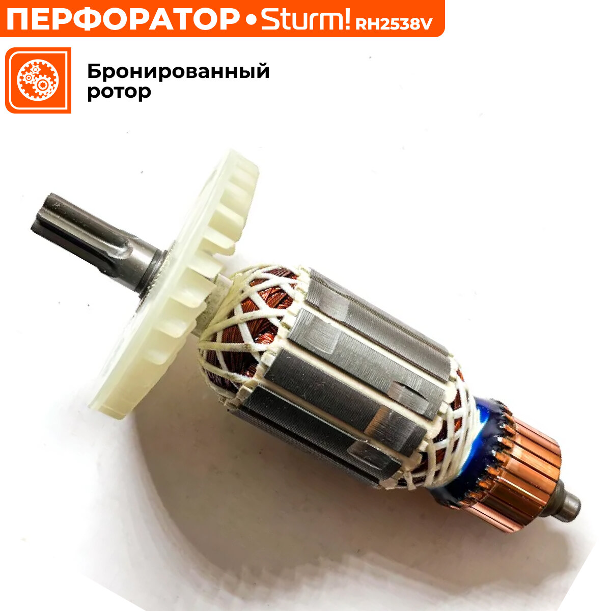 Перфоратор SDS-MAX Sturm! RH2538V 1900Вт, 10Дж, 4000 уд/мин, 590 об/мин, 2 режима, кейс — фото 1