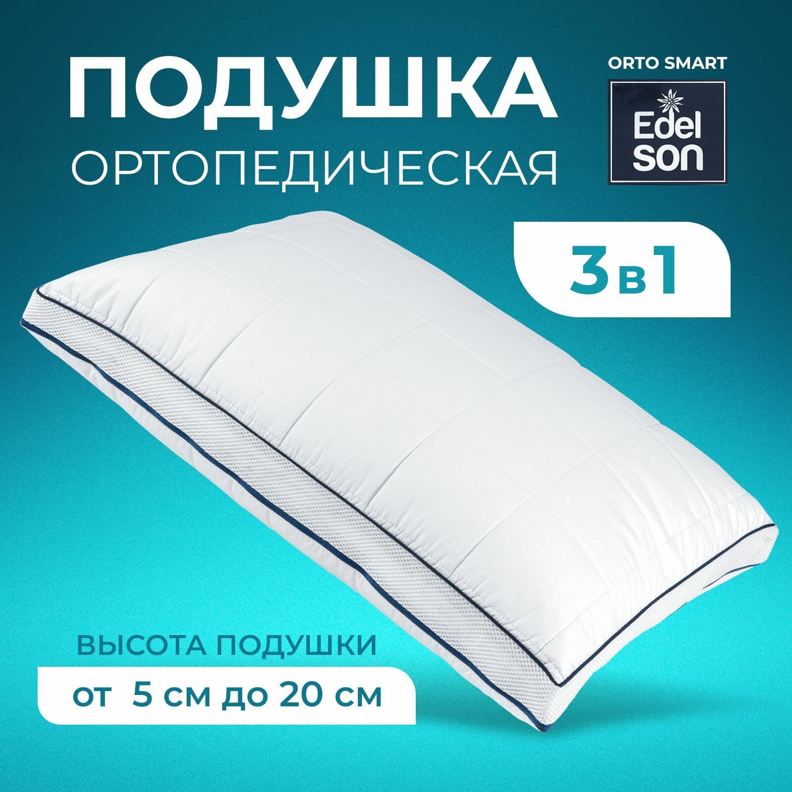 Подушка
