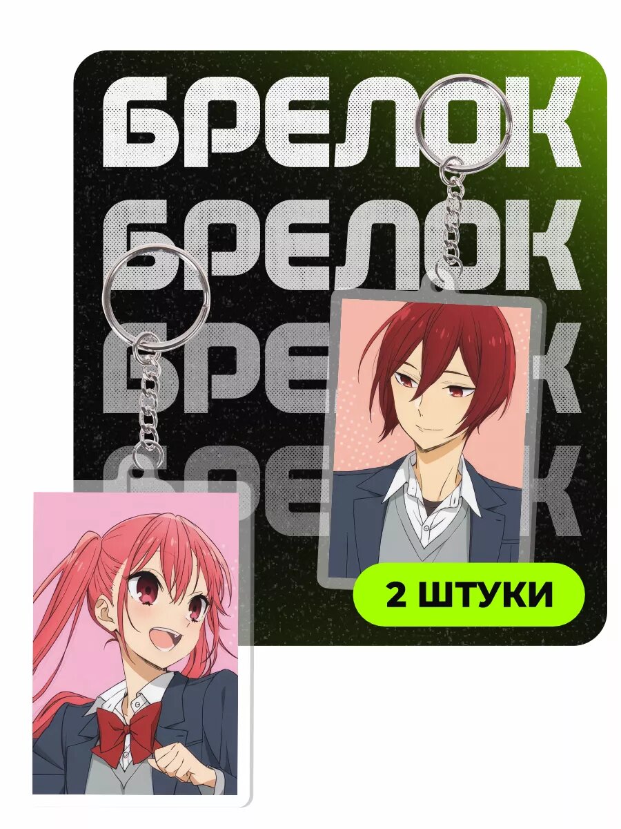 Брелок