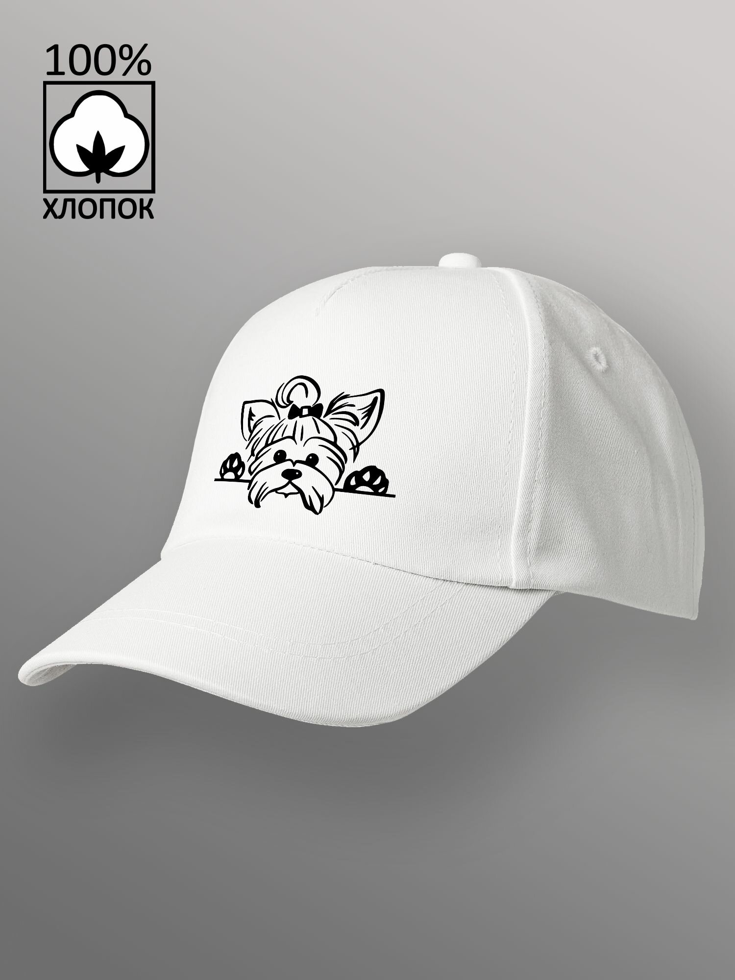 Бейсболка Йоркширский терьер для мужчин и женщин