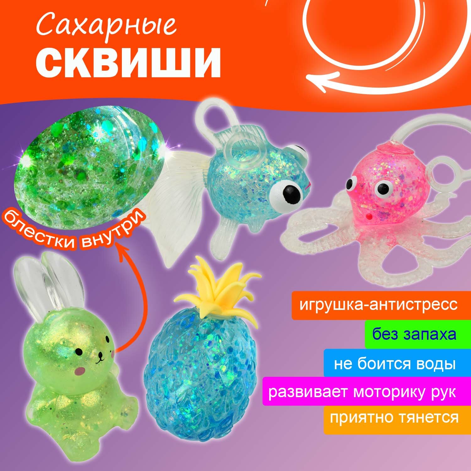 Игрушка-антистресс Ball Masquerade (1 шт.)