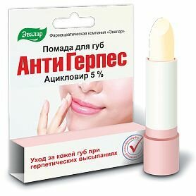 Помада губная Антигерпес