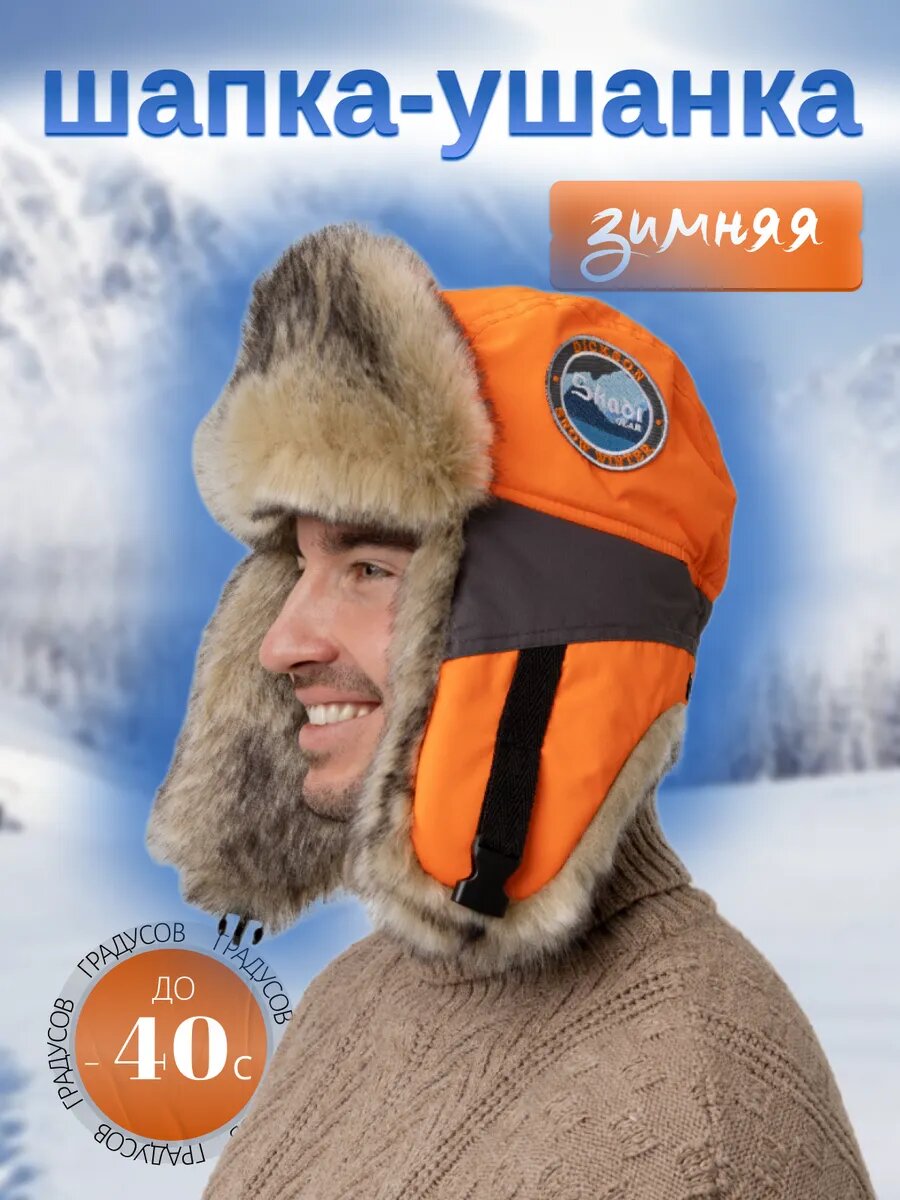 Шапка Осень-Зима 2022-2023 для мужчин