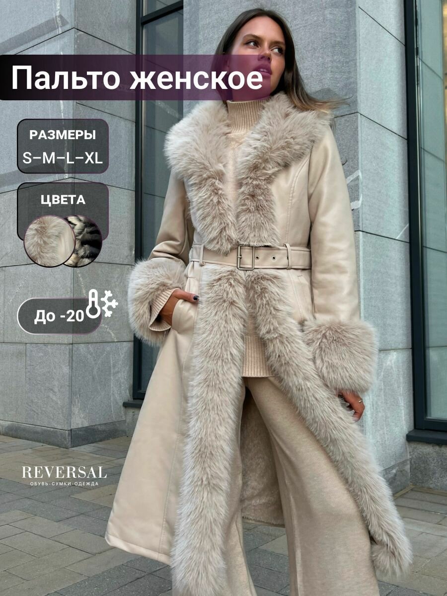 Пальто