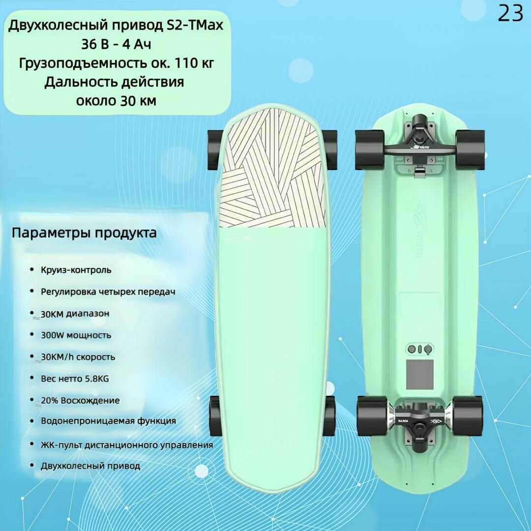 Двухприводный четырехколесный электрический скутер, интеллектуальный транспорт высокого класса