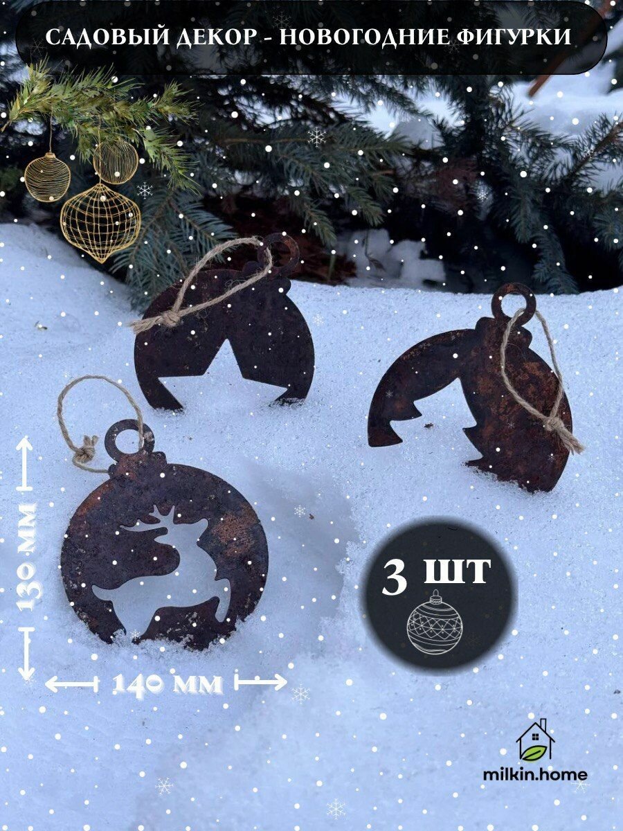 Садовые фигурки для сада и огорода Новогодние фигурки