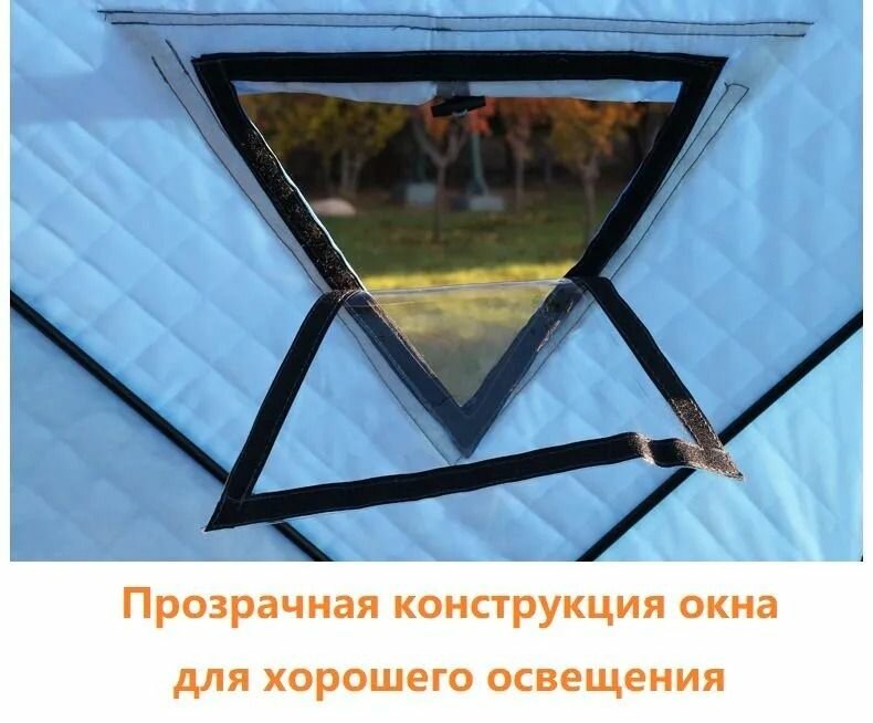 Зимняя палатка — фото 1