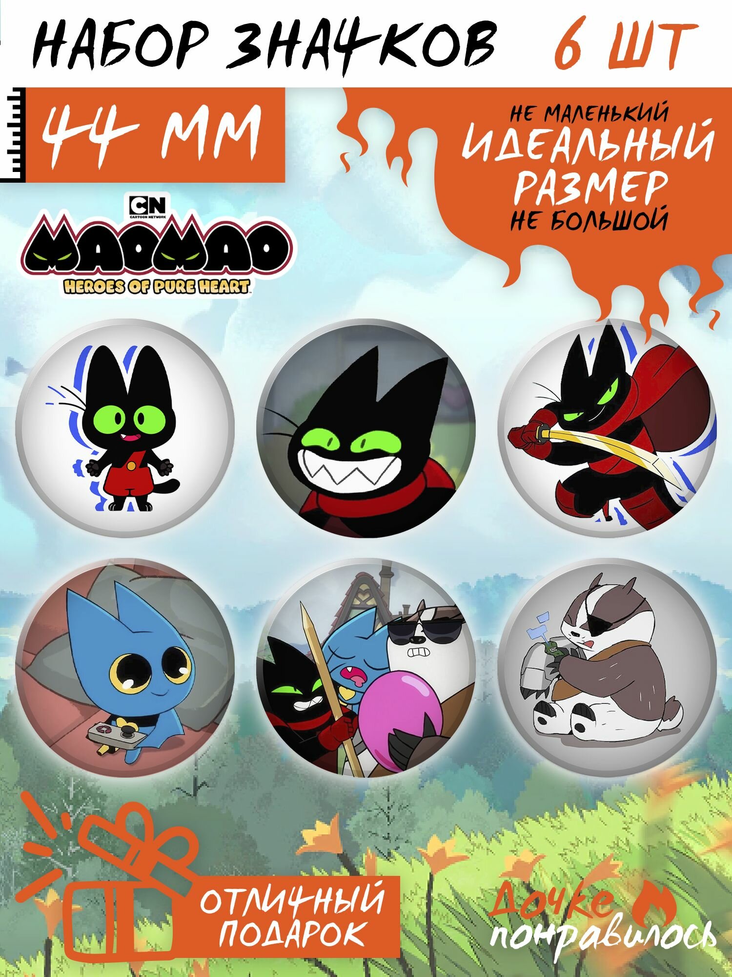 Набор значков