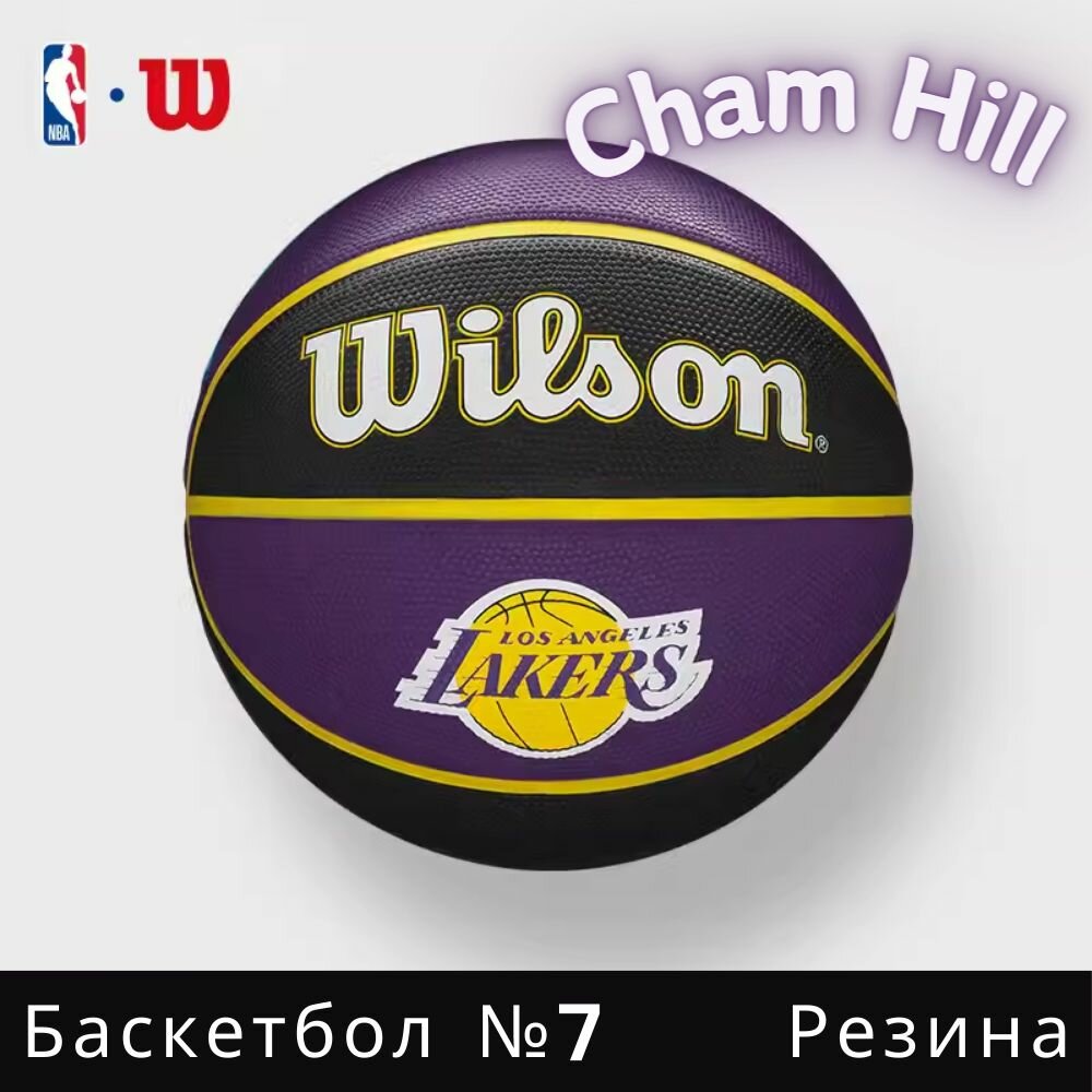 Мяч баскетбольный Wilson NBA TEAM TRIBUTE , WTB1300IBLALCN, размер 7