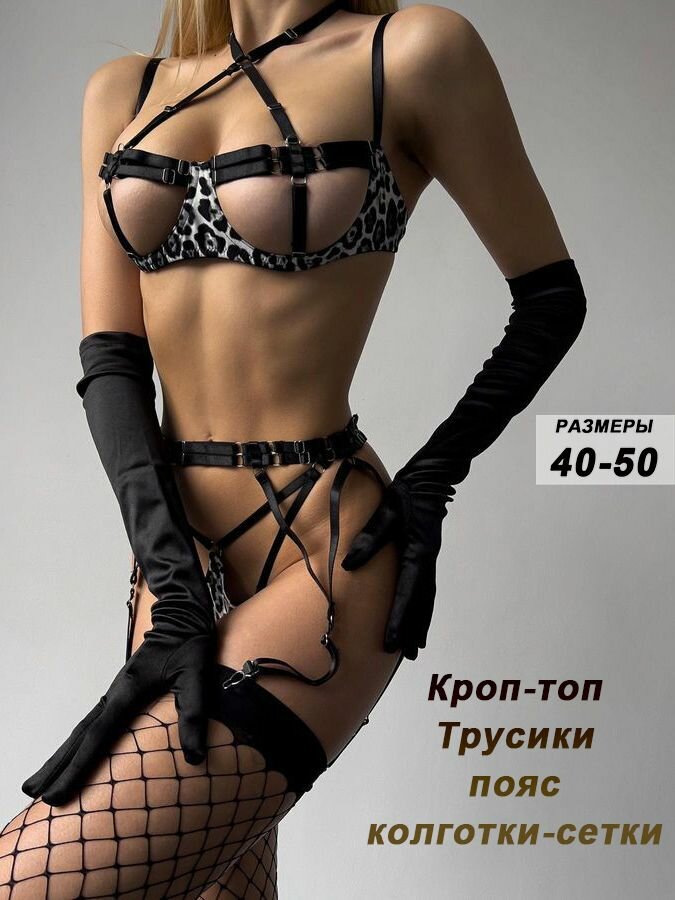 Эротическое белье / БДСМ / товары 18+