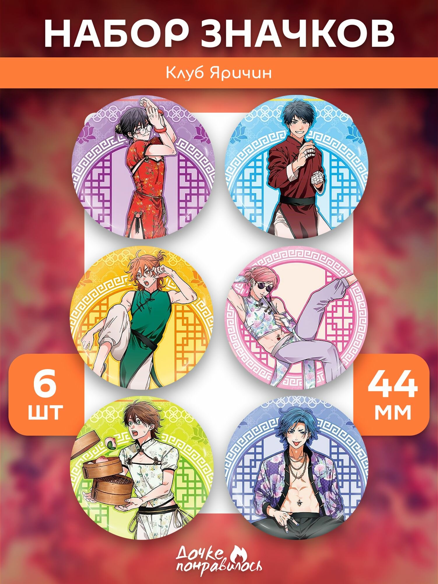 Набор значков