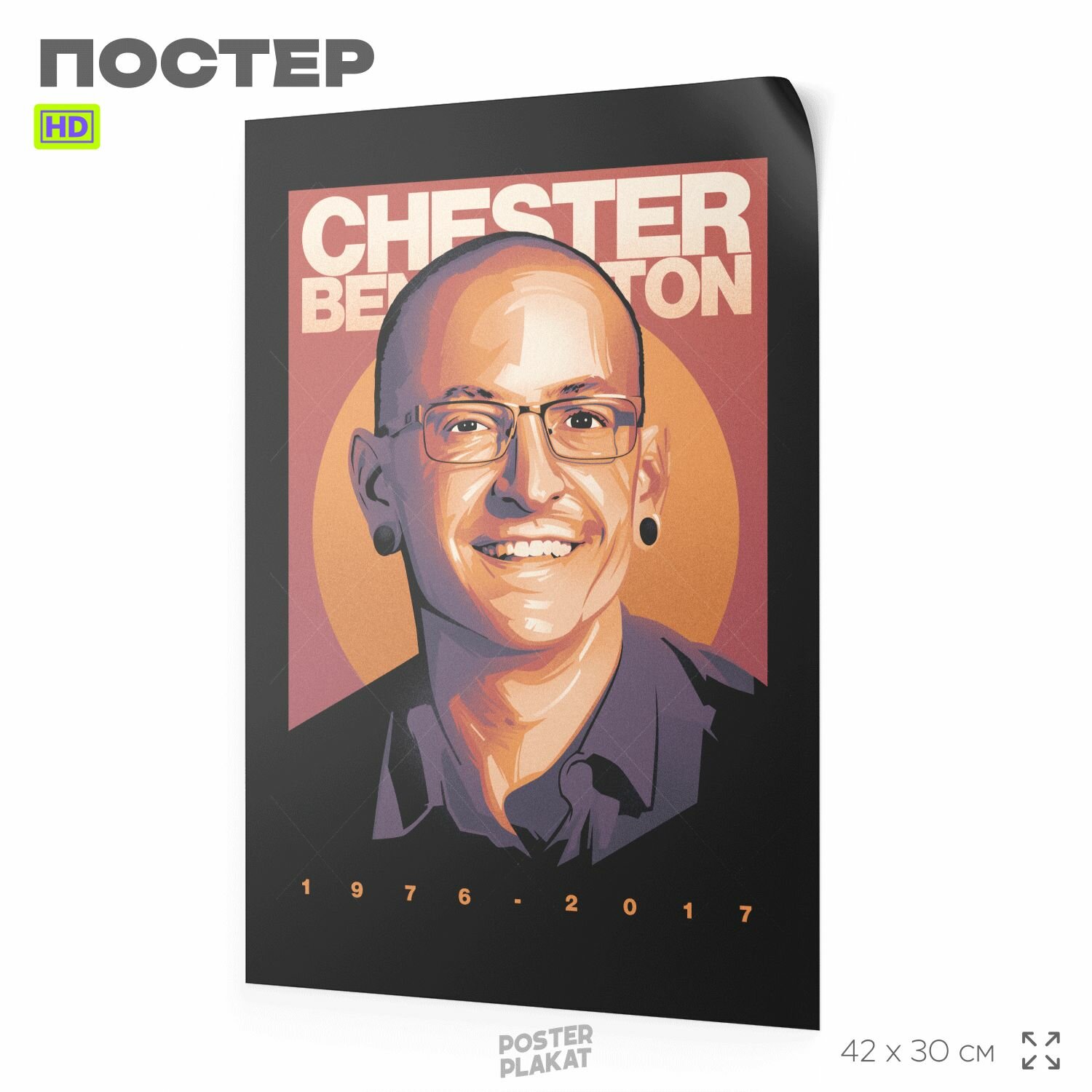 Постер Честер Беннингтон, Linkin Park, А3 (420х297 мм), постер плакат