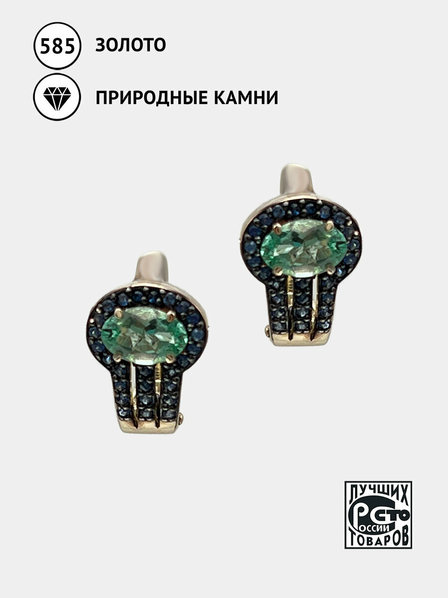 Серьги Кристалл Мечты, желтое золото, 585 проба, изумруд, сапфир