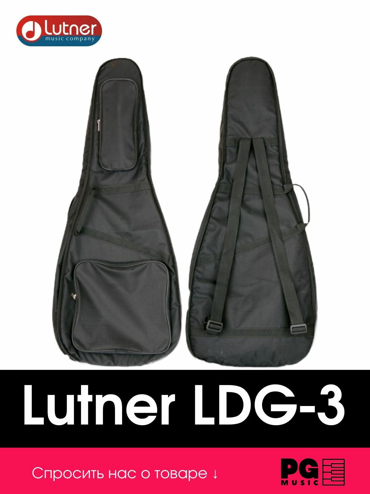 Чехол для акустической гитары Lutner LDG-3