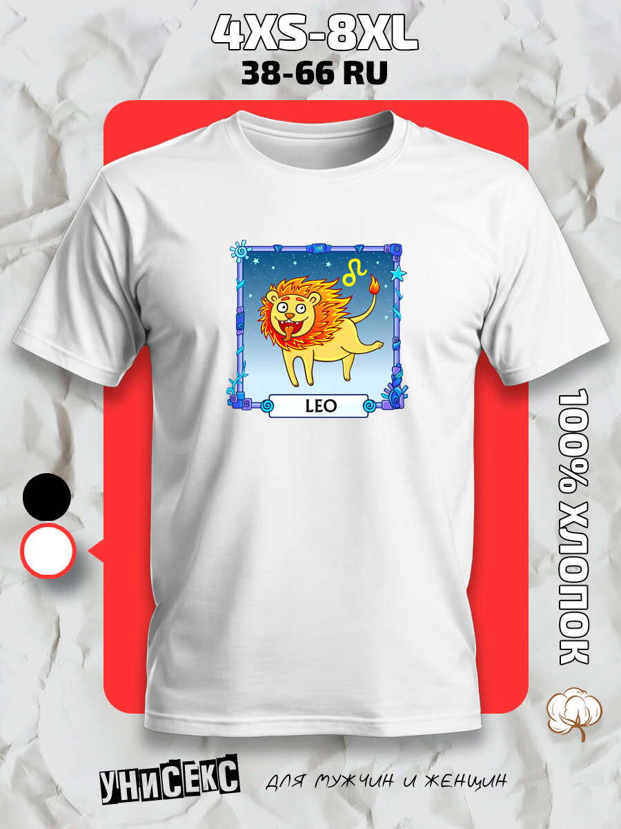 Футболка с принтом лев знак зодиака