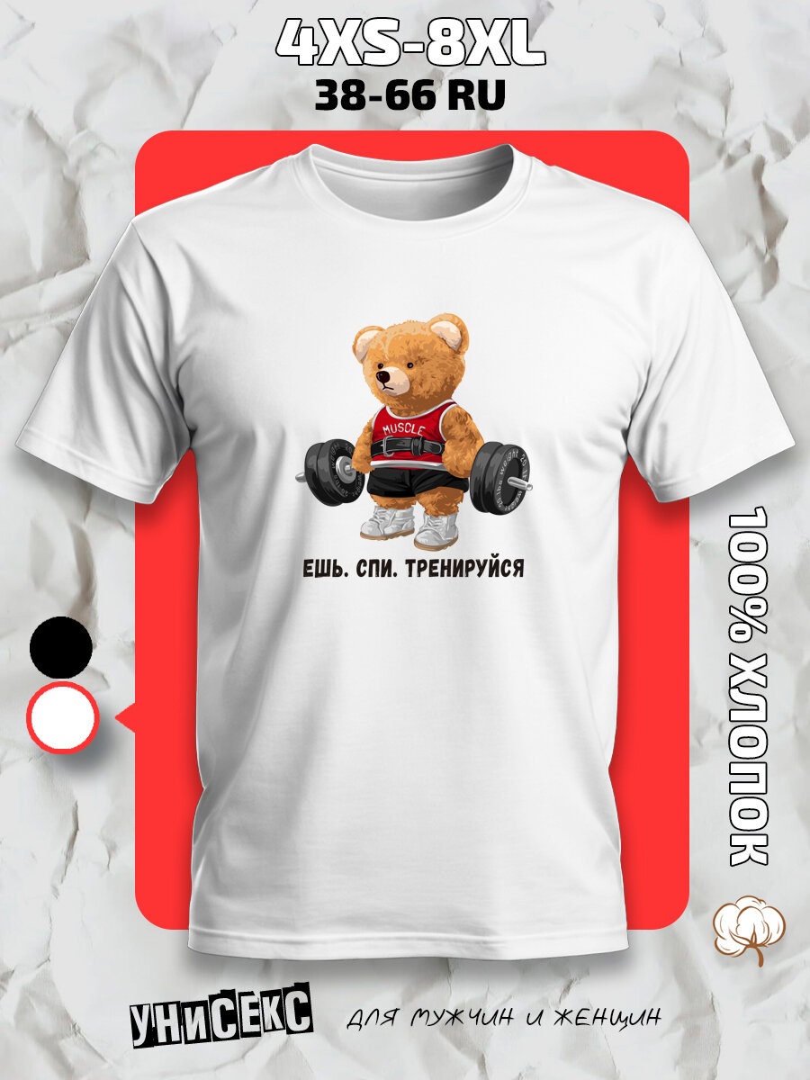 Футболка с принтом Медведь со штангой