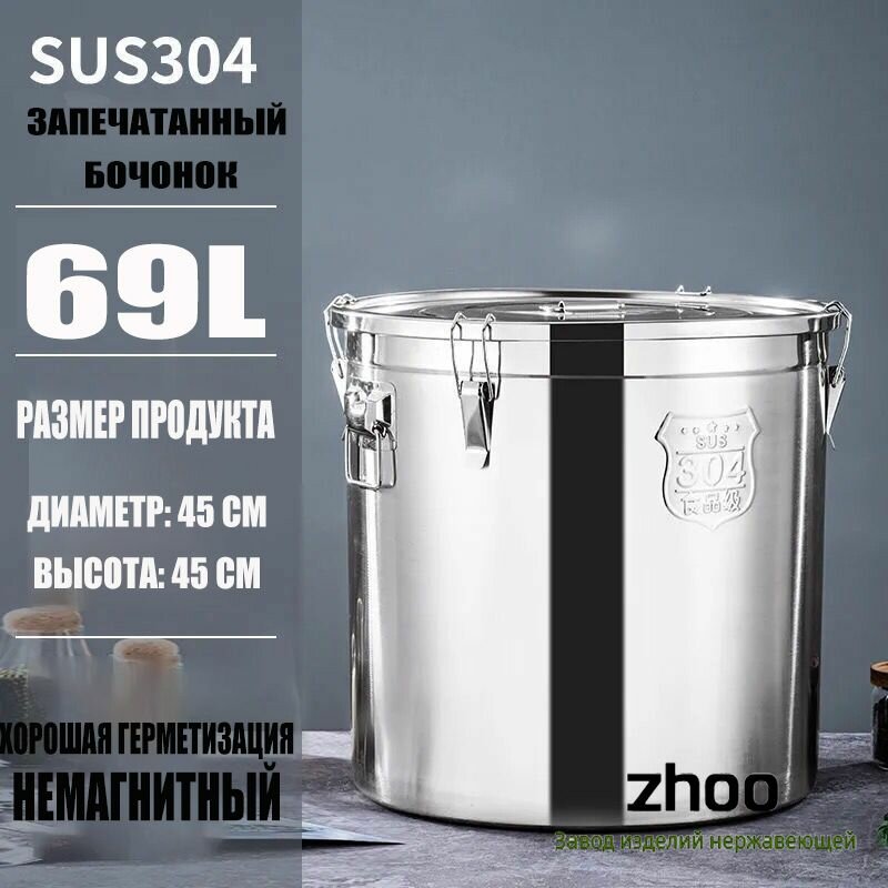 Бочка для транспортировки