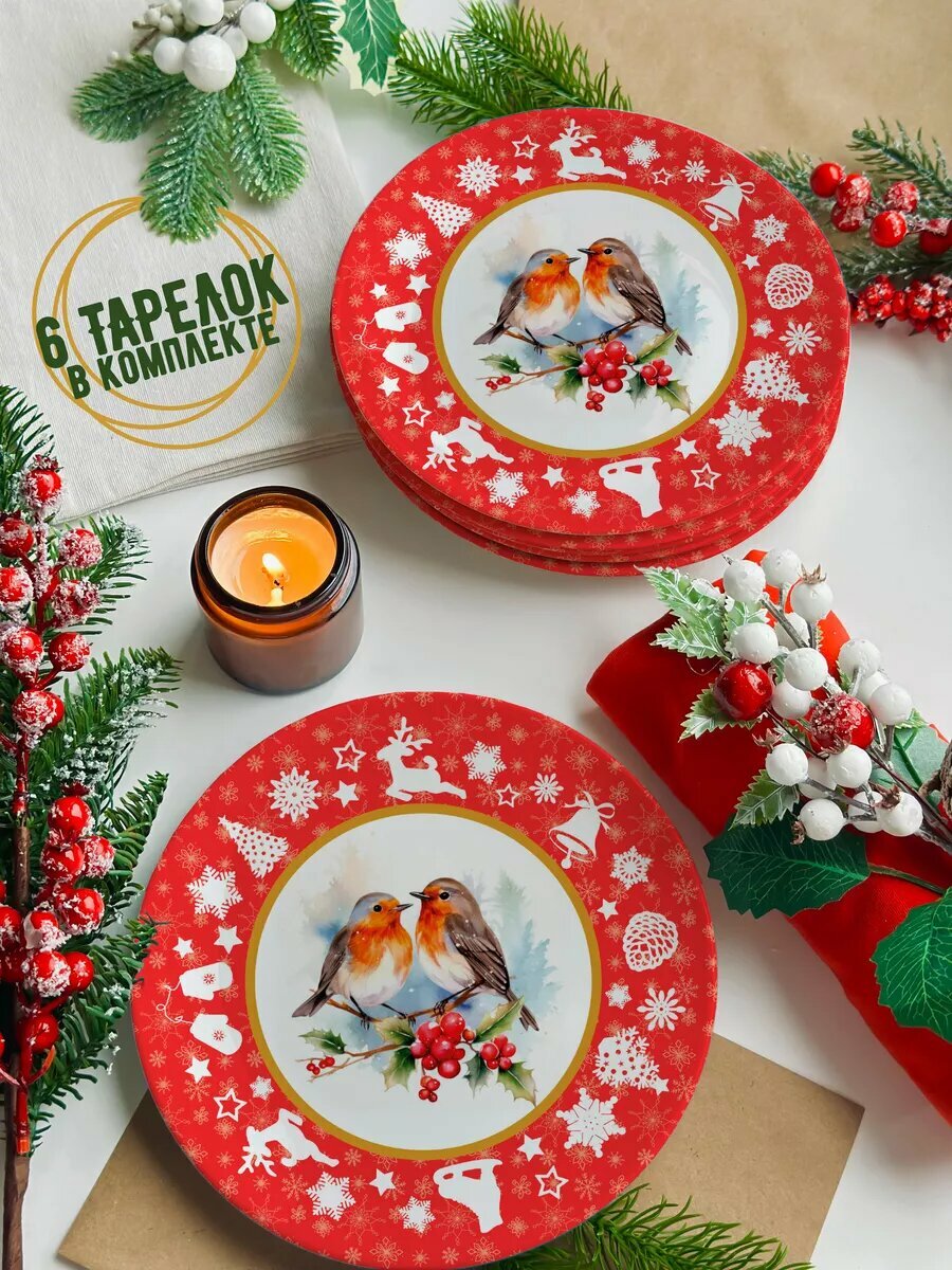 Тарелки новогодние для сервировки Новый год Снегири 6шт.