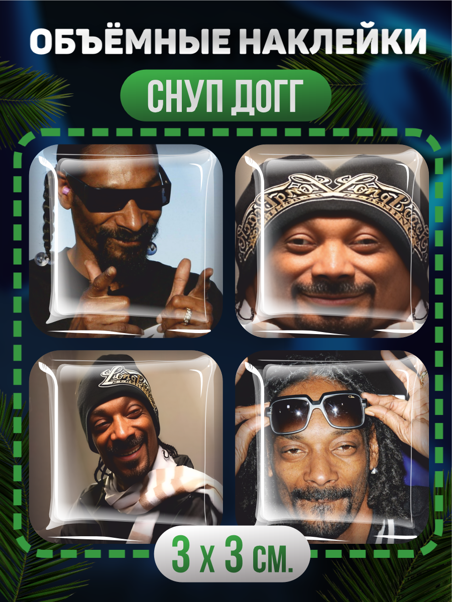 Наклейки на телефон 3D стикеры Snoop Dogg