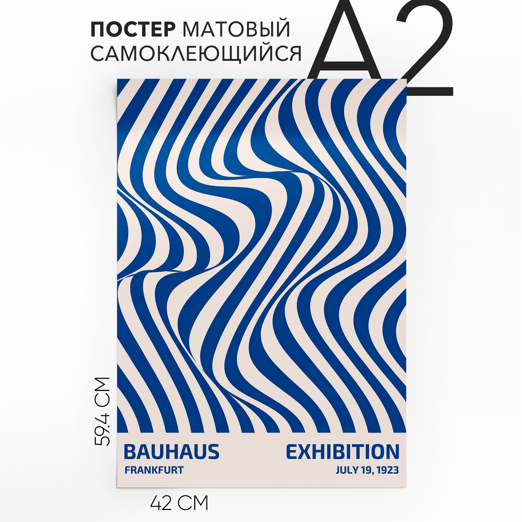 Постеры для комнаты самоклеящийся, большой A2 Баухаус, влагостойкий, для декора