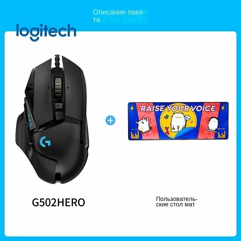 Проводная мышь Logitech G502hero