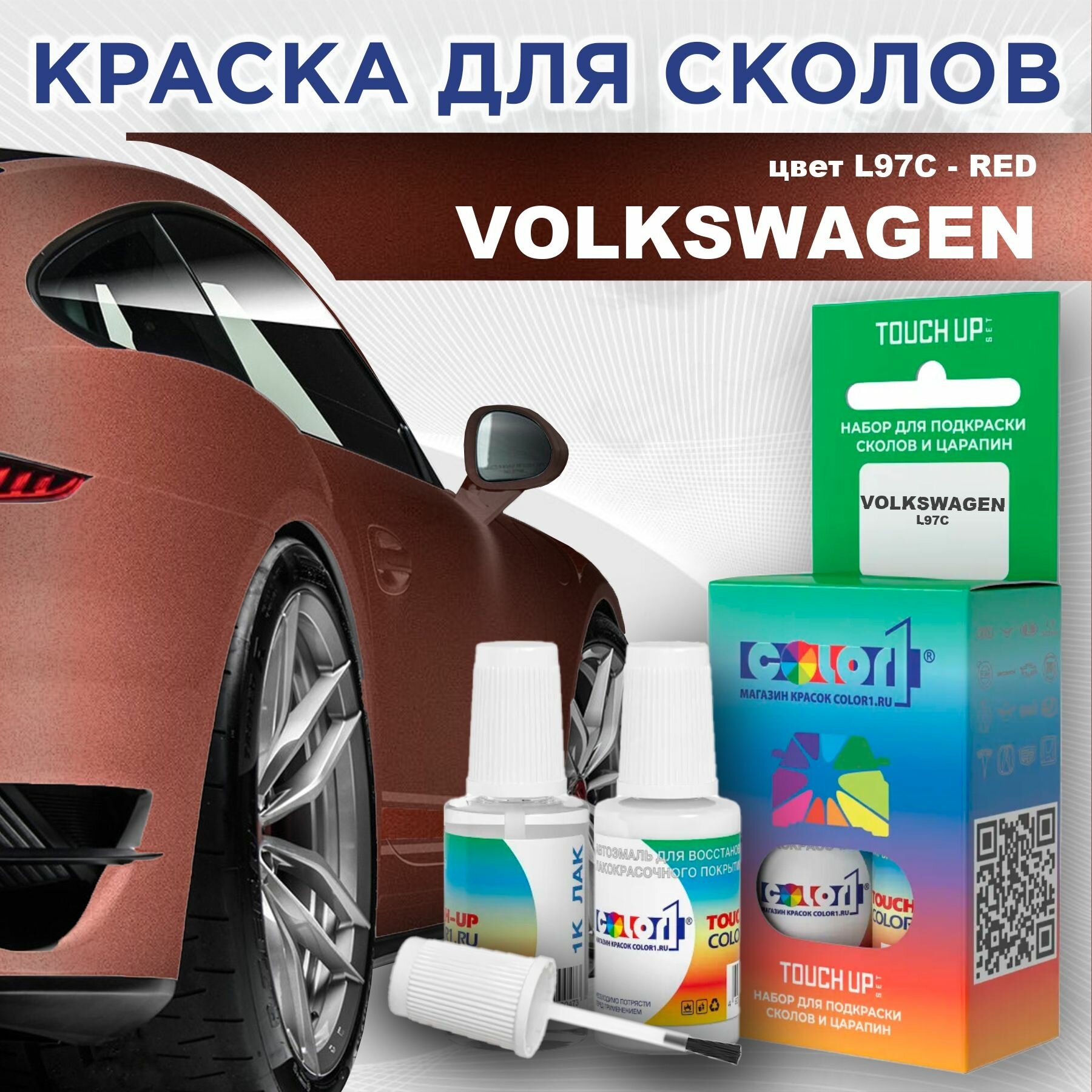 Краска для сколов во флаконе с кисточкой COLOR1 для VOLKSWAGEN - RED, цвет L97C