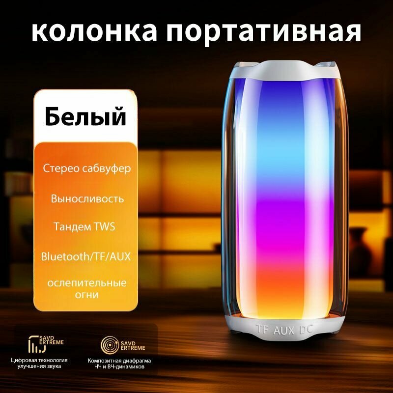 Колонка портативная, беспроводной небольшой звук небольшой сабвуфер, высокое качество компьютера открытый колонки,1500mAh долговечный блютуз