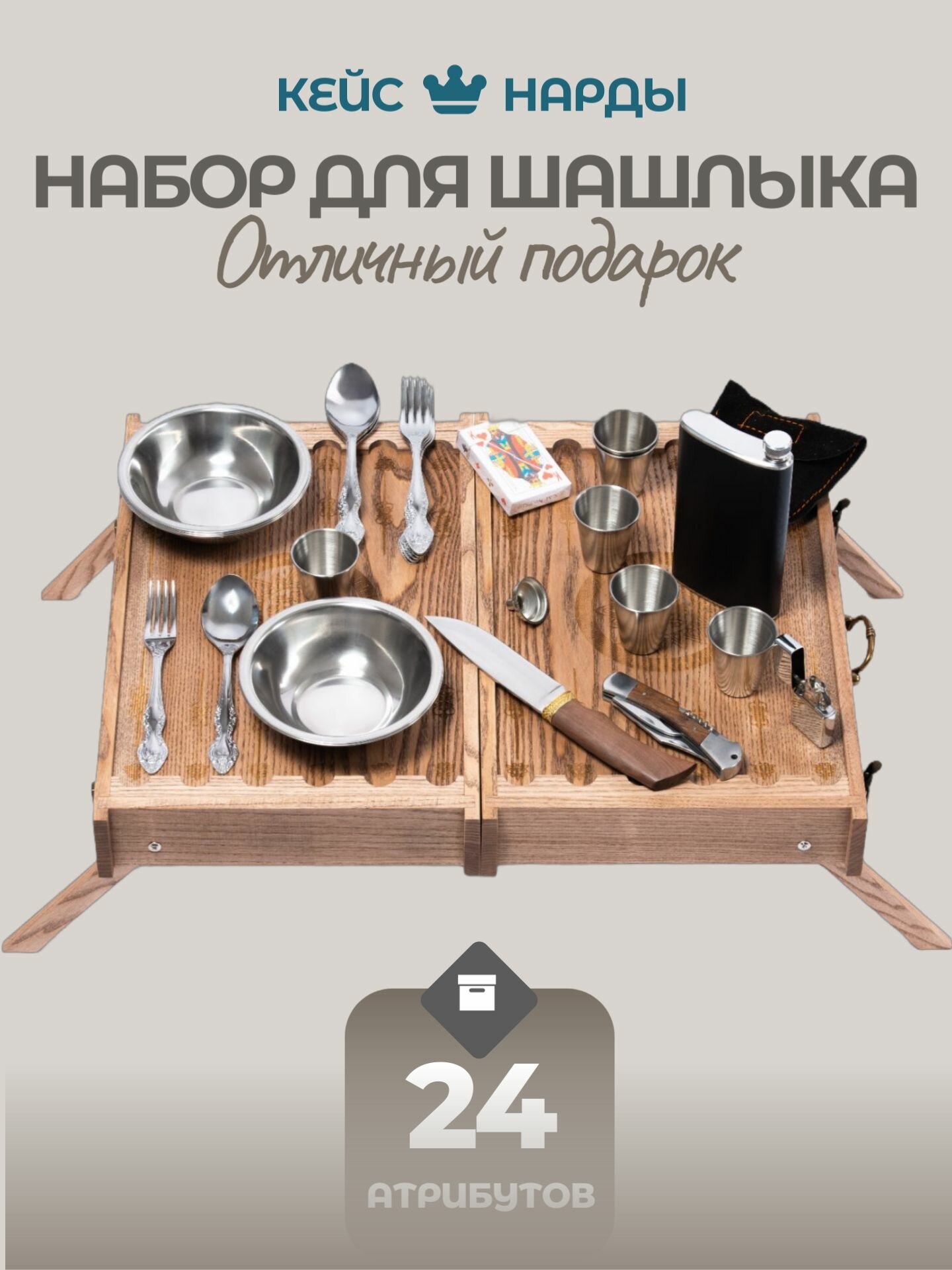 Набор Пикник "Нарды"