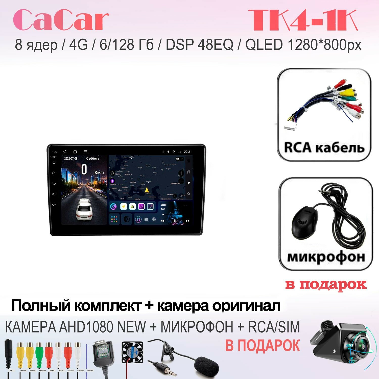 Андроид Магнитола CaCar TK4 Citroen Ситроен C5 2