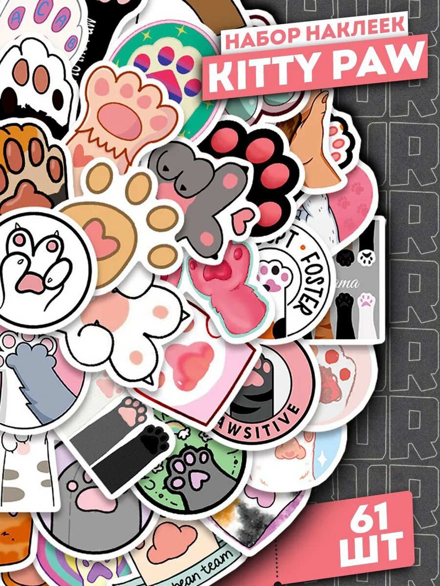 Набор самоклеящихся виниловых наклеек Kitty Paw 61 шт
