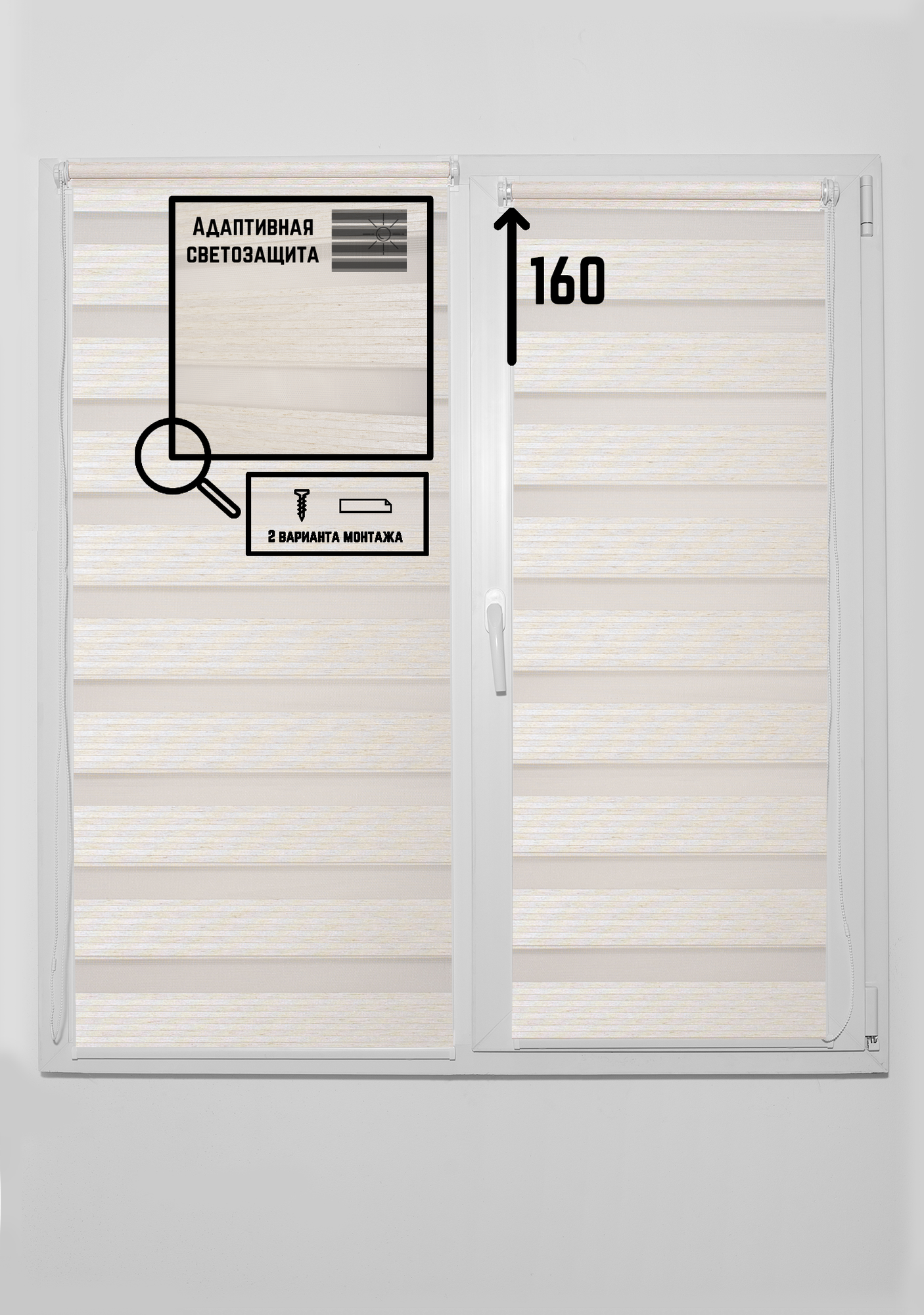 Рулонные шторы День-ночь Лён Бежевый не блэкаут на окна без сверления 42 на 160