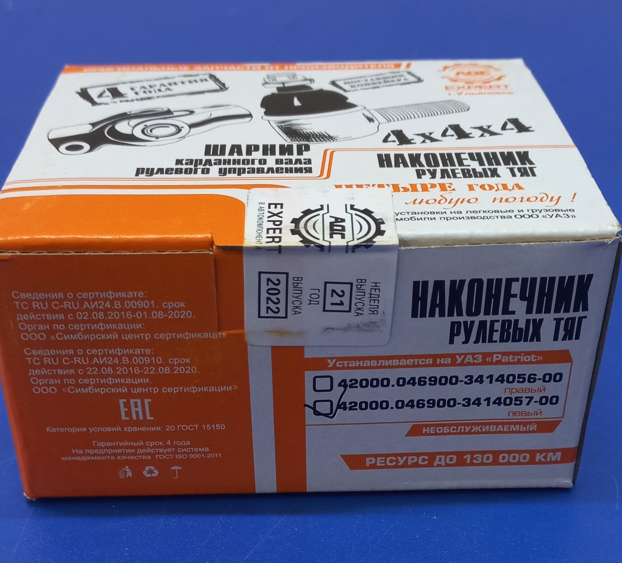 Наконечник рулевой короткий левый УАЗ "АДС"