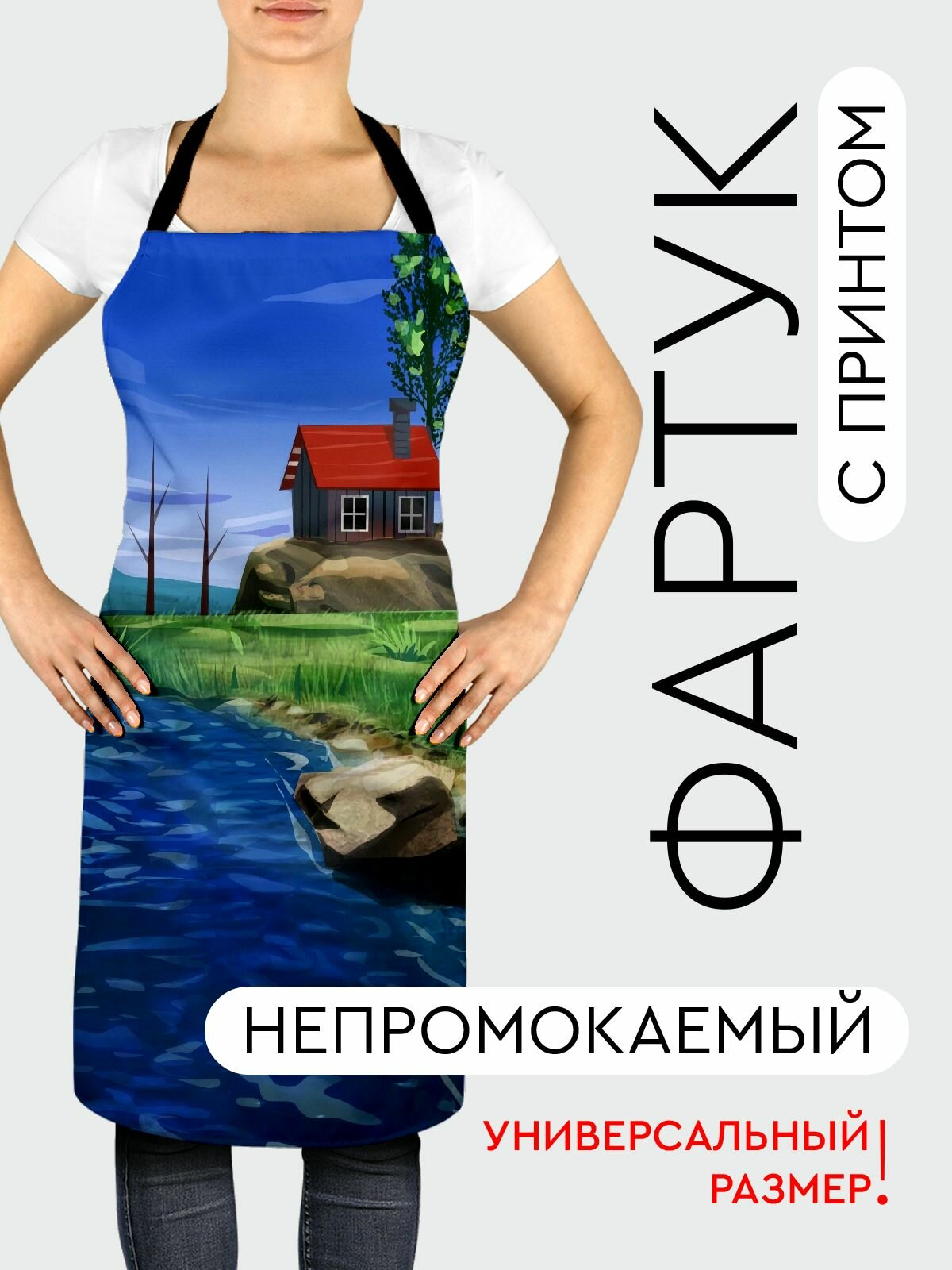Фартук кухонный, универсальный размер, с водоотталкивающей пропиткой / Арт / дом / река