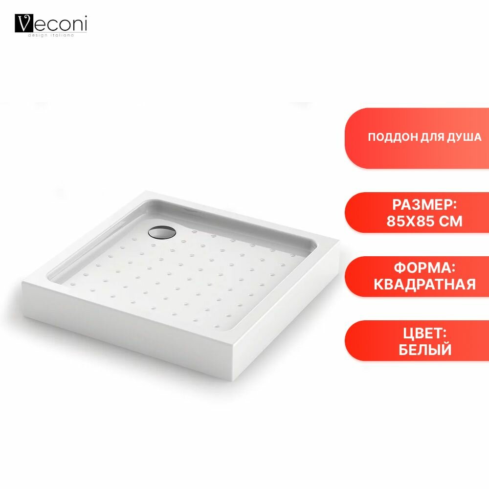 Поддон для душа Veconi TZ52-80-C5, акрил, ориентация универсальная, квадратный